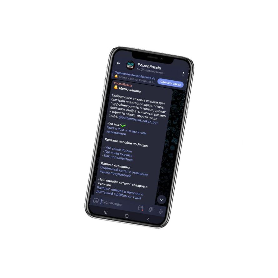 ИНПОЙЗОНРОС (POIZON RUSSIA) – доставляем любую вещь с китайского маркетплейса Poizon
